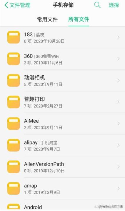 手机卸载残留清理截图