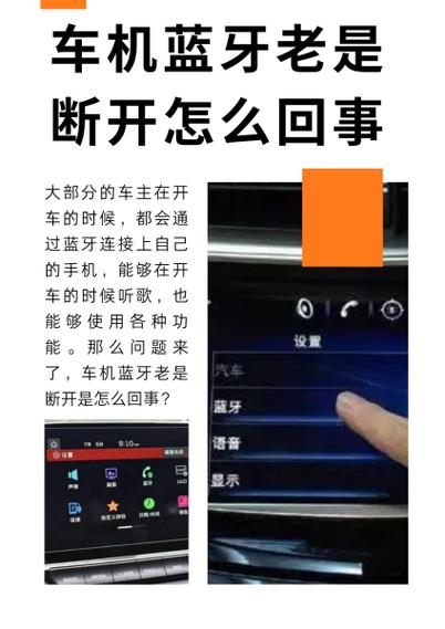 蓝牙连上一会儿就断开图标