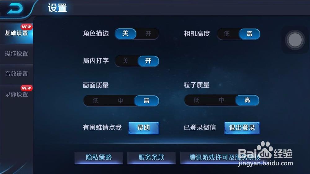 王者荣耀的录制视频保存在哪图标