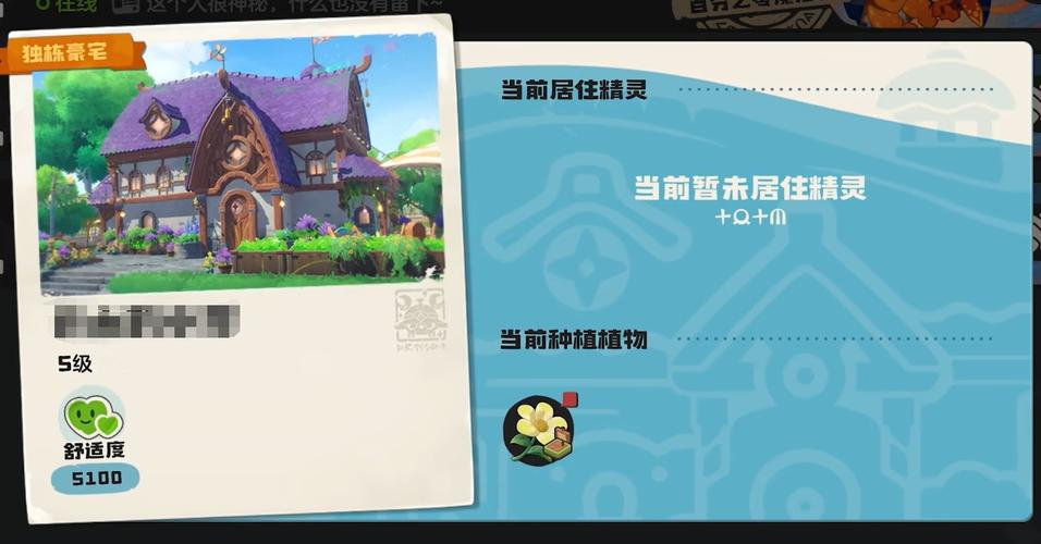 洛克王国怎么快速升级家园图标