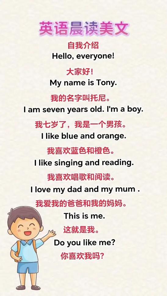 英语美文晨读图标