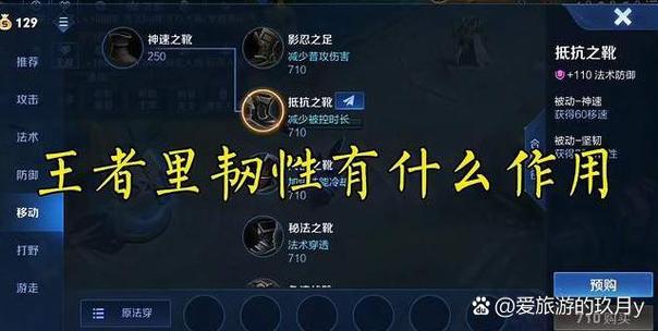 王者属性上限现在是多少截图