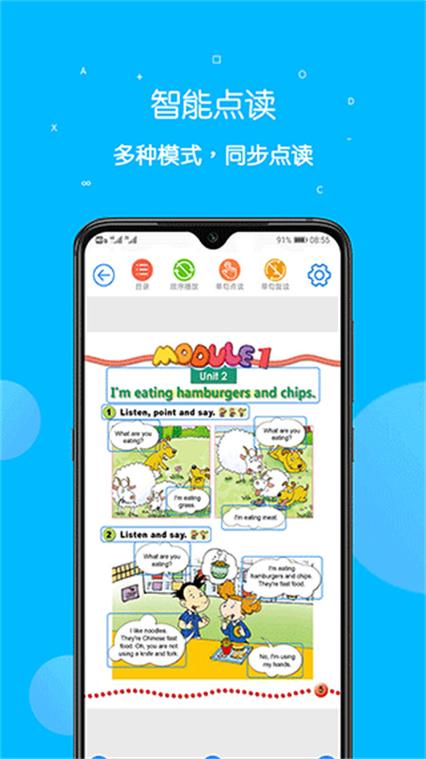点读通英语app下载安装正版免费