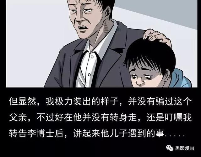枪爷和三老爷图标