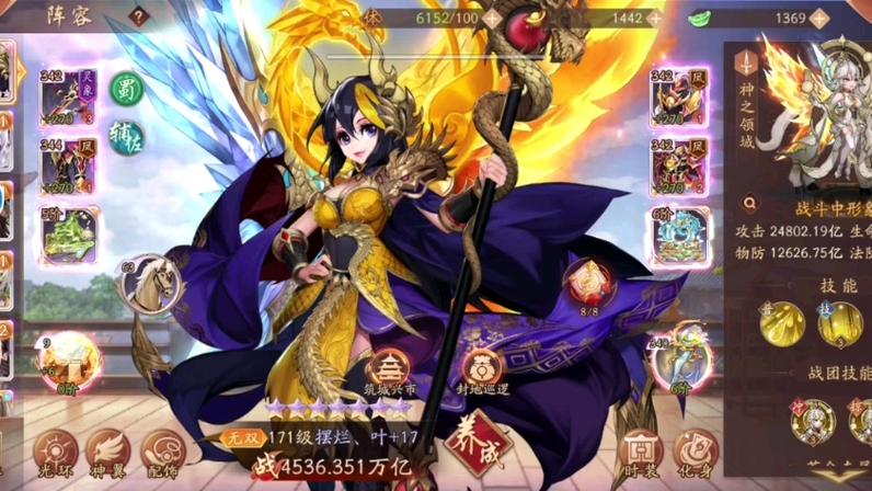 少年三国志2无限资源版图标