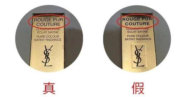 圣罗兰正品查询防伪官网图标