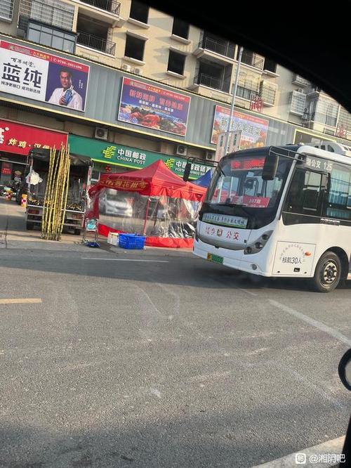 湘阴县公交e出行图标