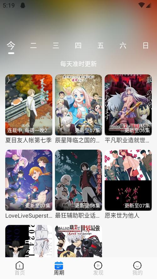动漫屋app官方下载安装图标