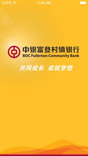 中银富登银行app下载截图