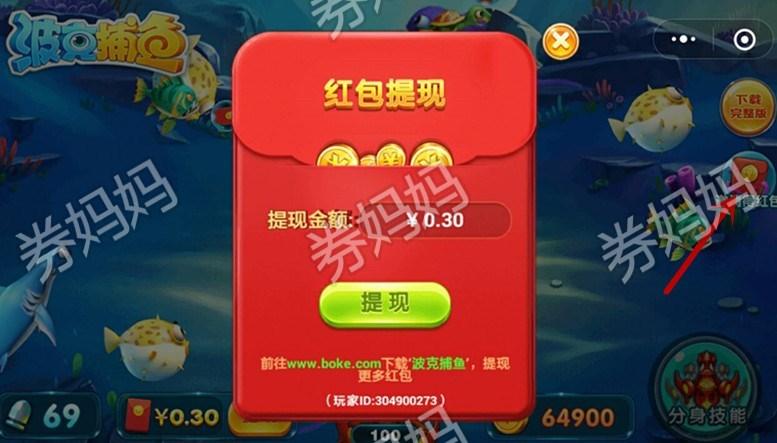微信捕鱼小程序图标