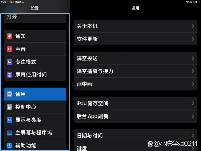 ipad有个黑色框框怎么取消图标