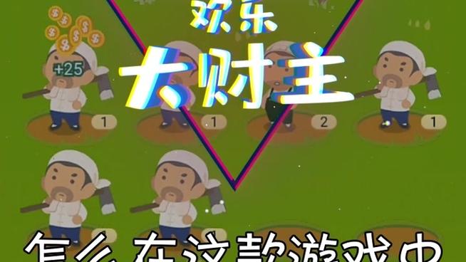 我是大财主红包版图标