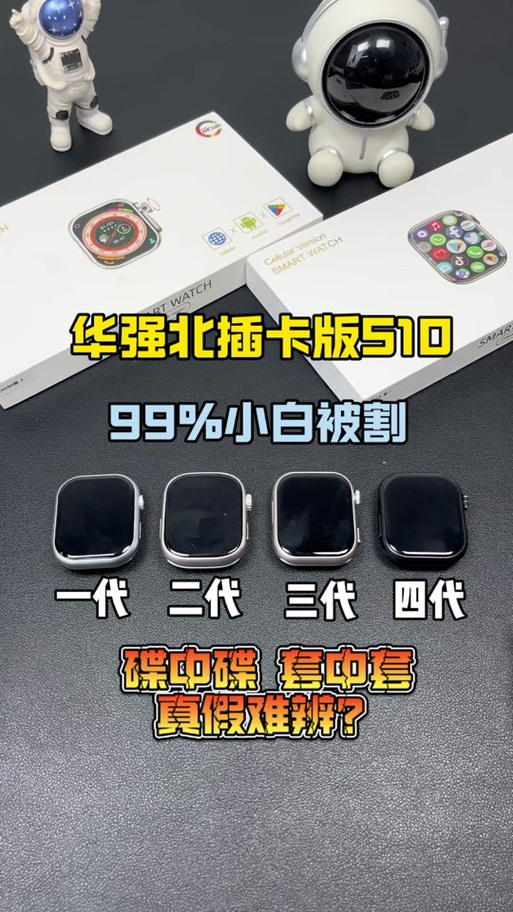 苹果手表序列号查询截图