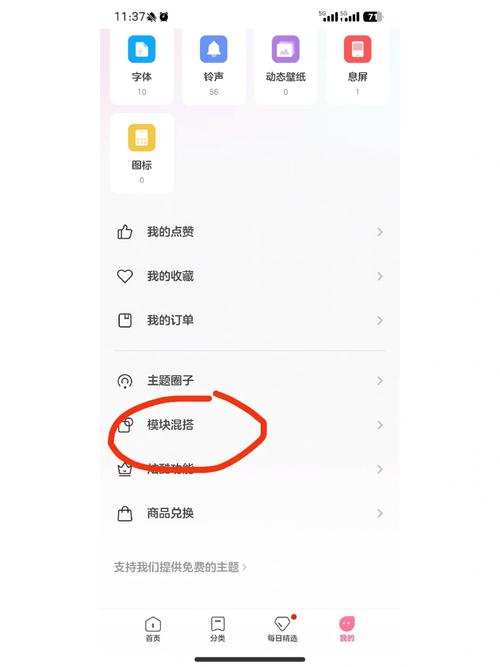 小米手机桌面的修改壁纸怎么删除图标