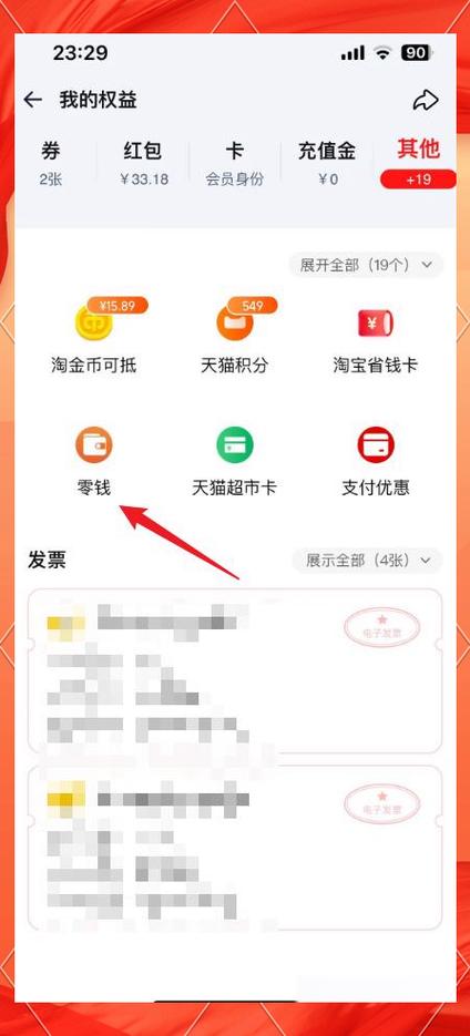 淘宝账号如何查询截图