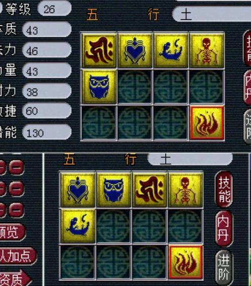 梦幻西游高级再生