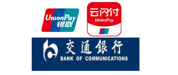 交通银行信用卡小程序叫什么名字截图