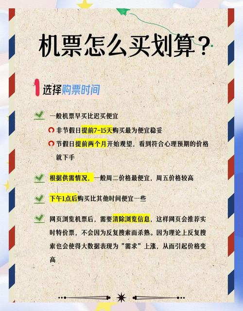 一折指南票务图标