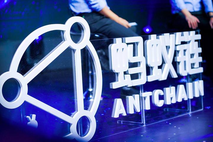 蚂蚁区块链平台图标