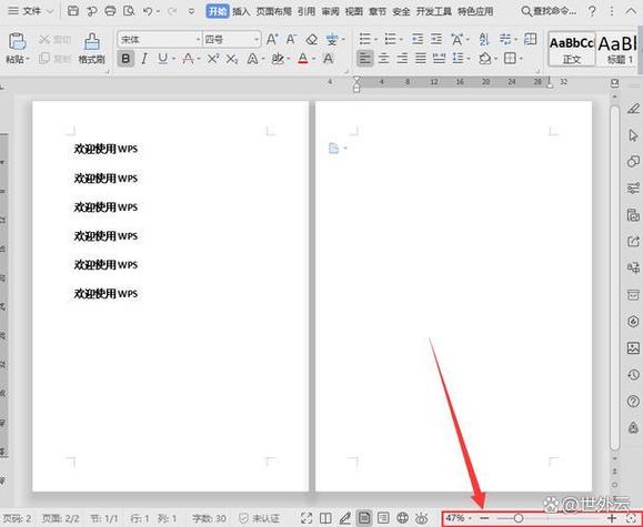 word文档显示两页怎样恢复一页缩略图