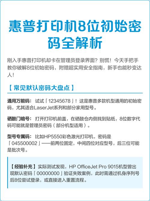 fadar老年机初始密码图标