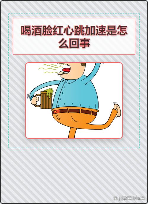 为什么会脸红心跳加速