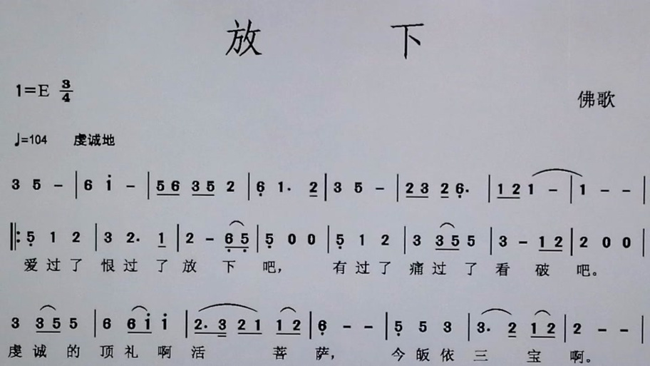 慢三放下佛歌广场舞图标