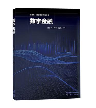 北京大学数字金融研究中心图标