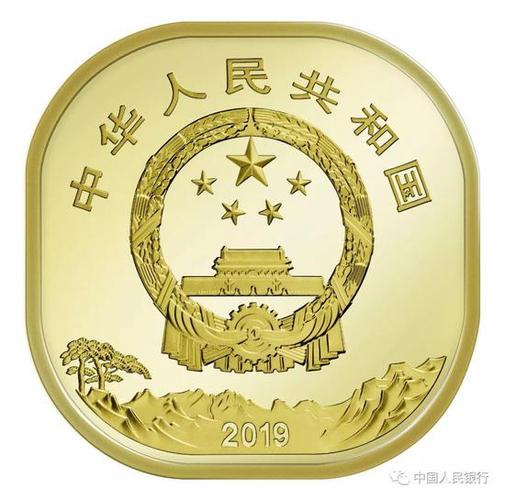 泰山币现在值多少钱一枚图标