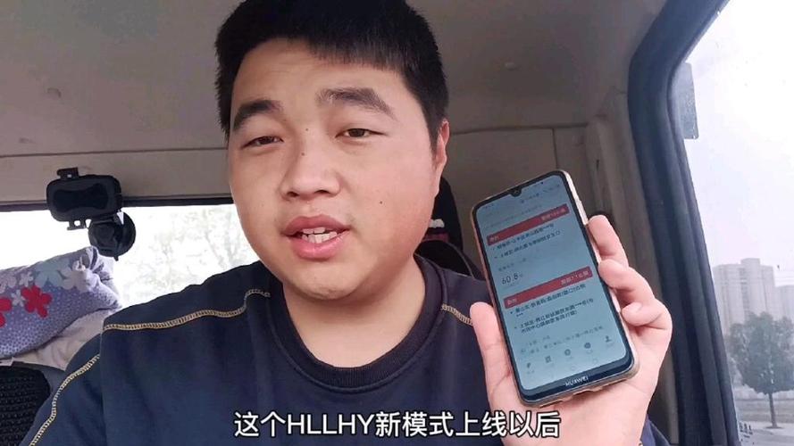 货拉拉会员改版图标