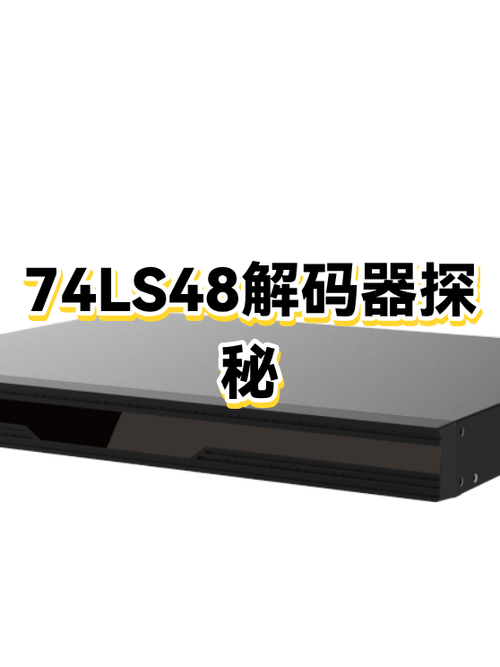 解码器解码能力不足图标