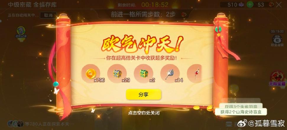 盖楼大作战邀请好友有什么奖励截图