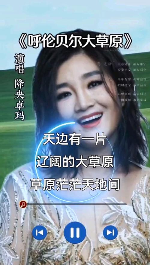 草原音乐推荐