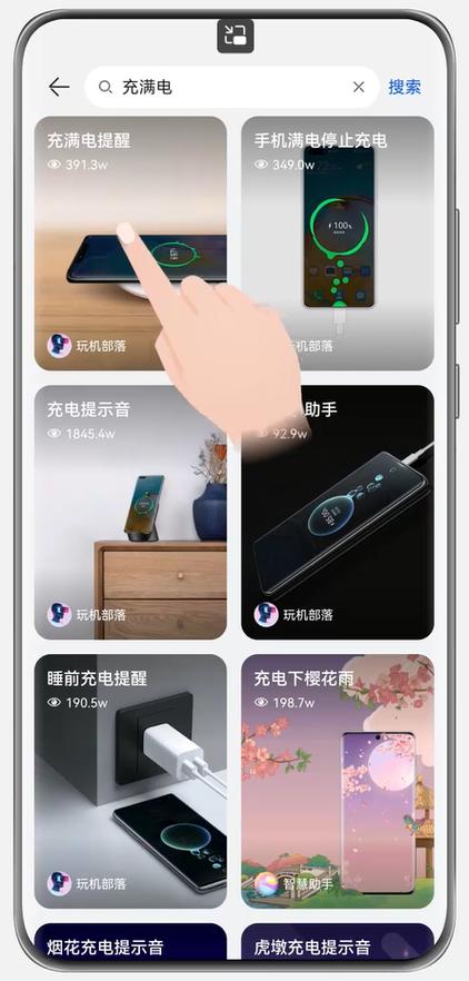 华为手机充满电提醒图标