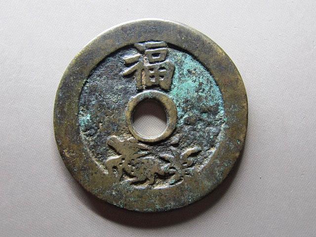 状元及第福背鹿花钱图标