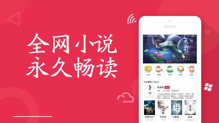 全民小说免费阅读器下载最新版本图标