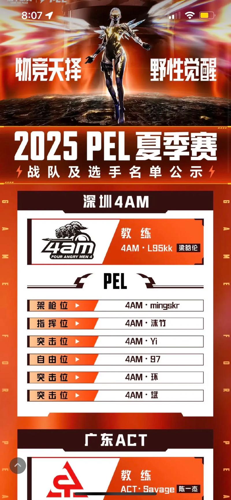换战队战队币还有吗图标