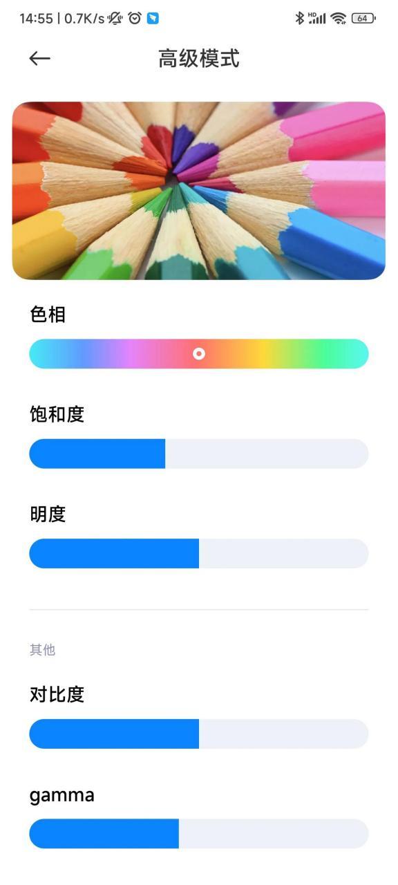 屏幕颜色模式应该选哪个