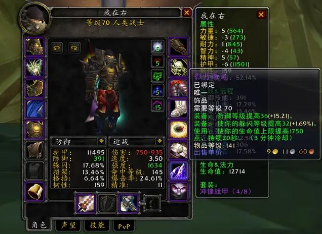 怀旧服狂暴t武器搭配