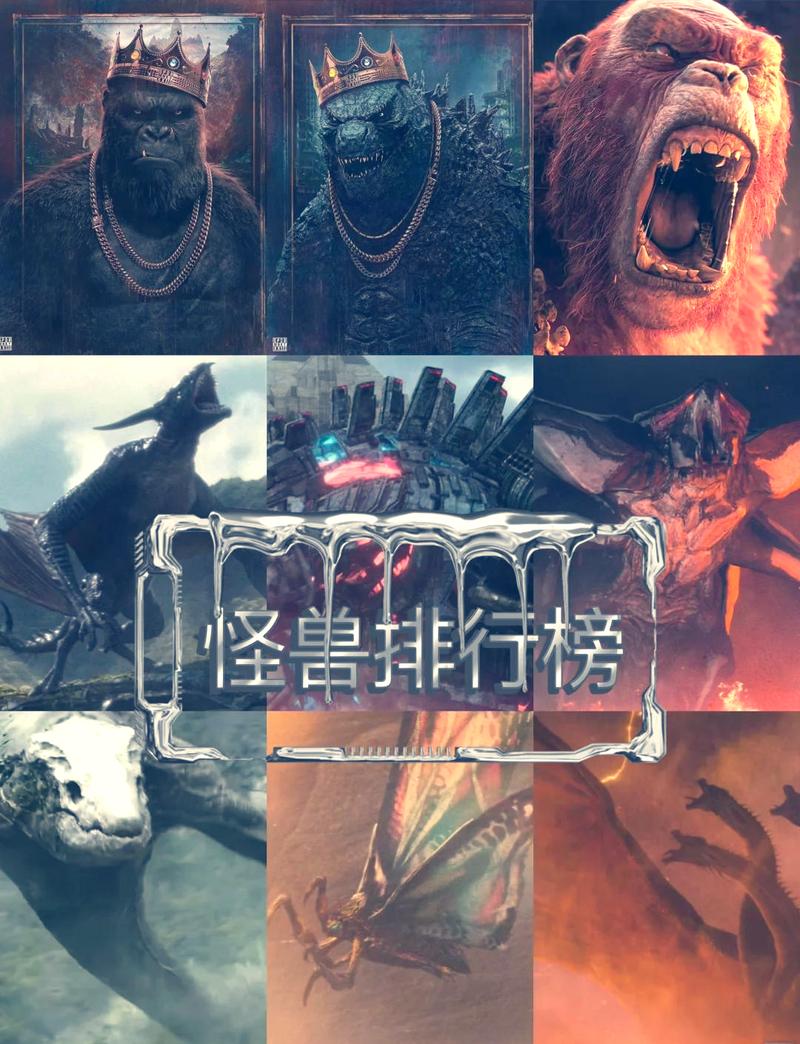 十七泰坦巨兽全图鉴截图