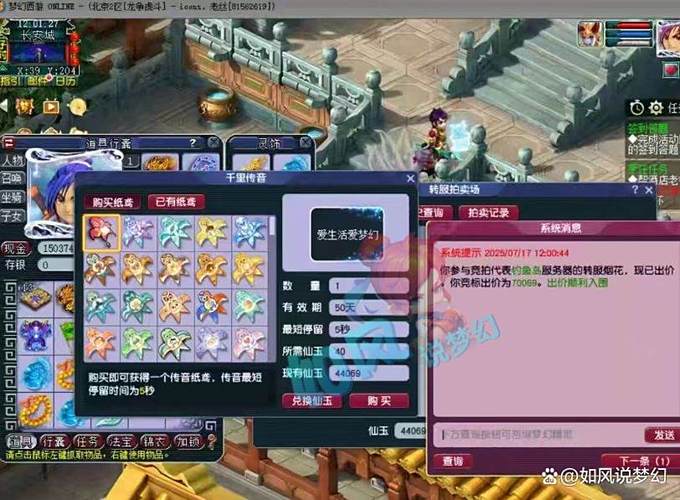 梦幻西游怎么直播图标