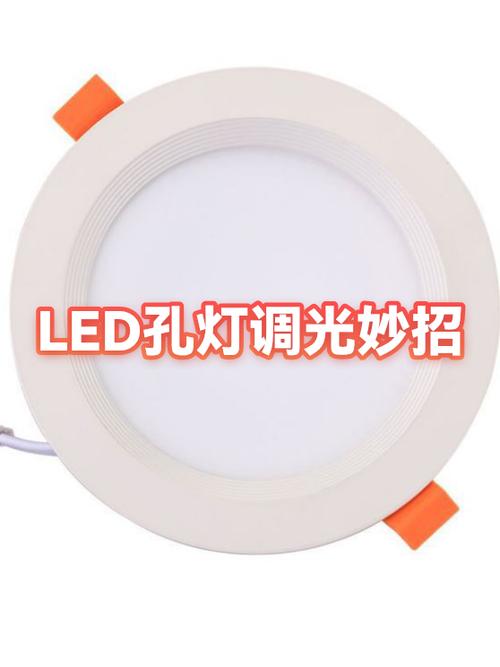 led灯怎样调光图标