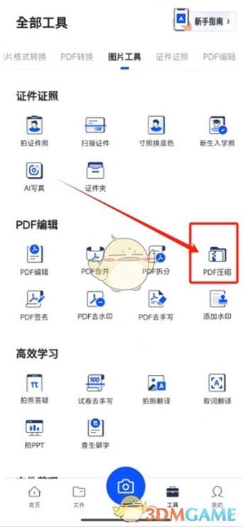 夸克解压压缩文件的方法图标