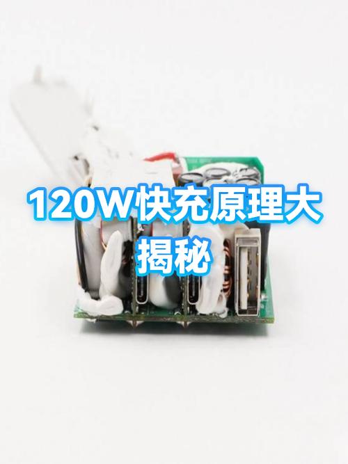 120w快充的原理图标