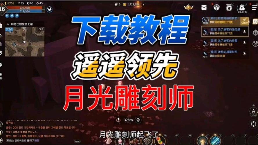 月光雕刻师官网网址图标