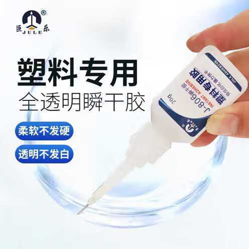 abs塑料最怕三个胶水图标