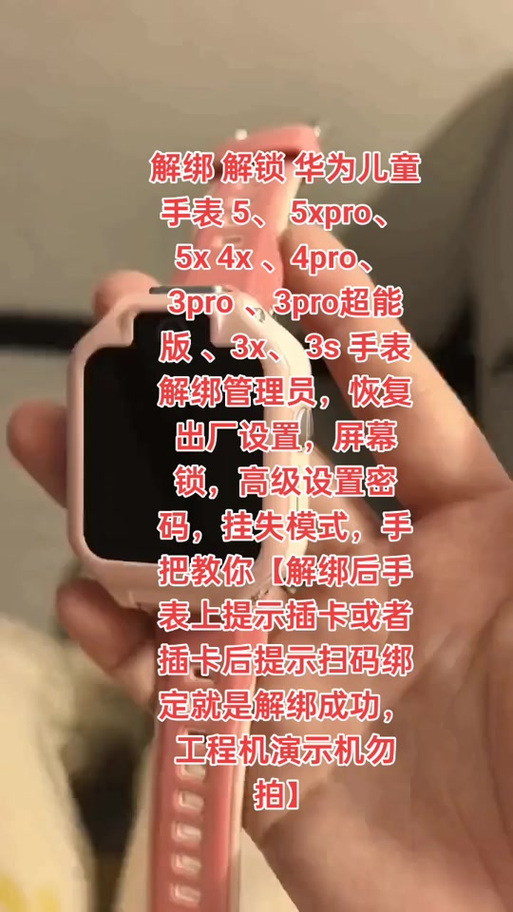 儿童手表刷机教程图解截图