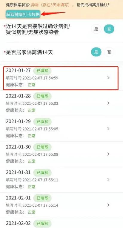 健康卡余额提现方法图标