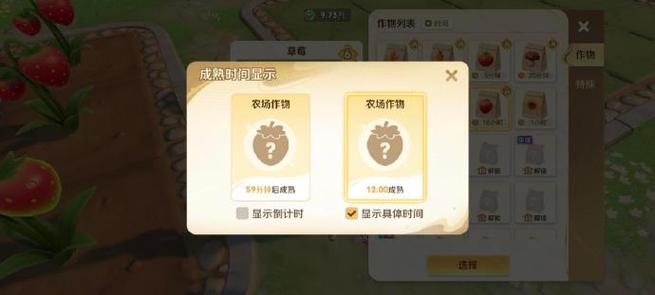 王者荣耀农场收获作物所得的经验是图标
