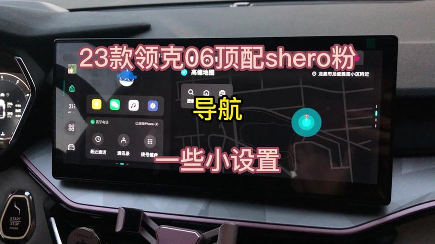 高德地图车机语音包导入图标
